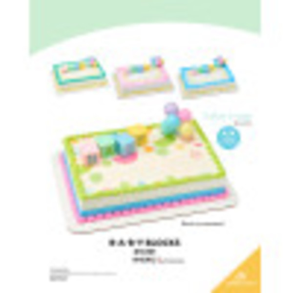 B A B Y Blocks Decoset | DecoPac